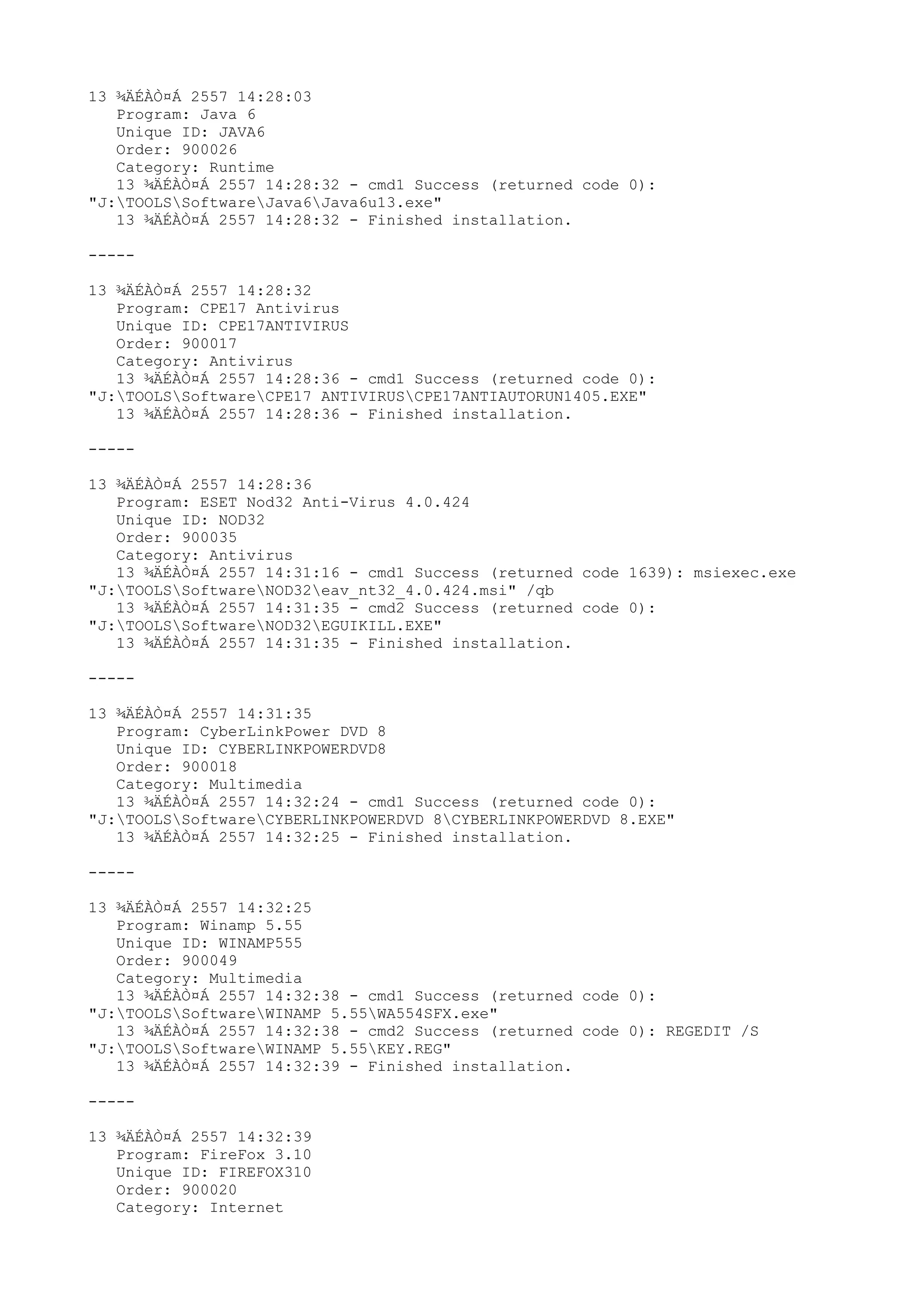 Wpi log 2014.05.13_14.14.18