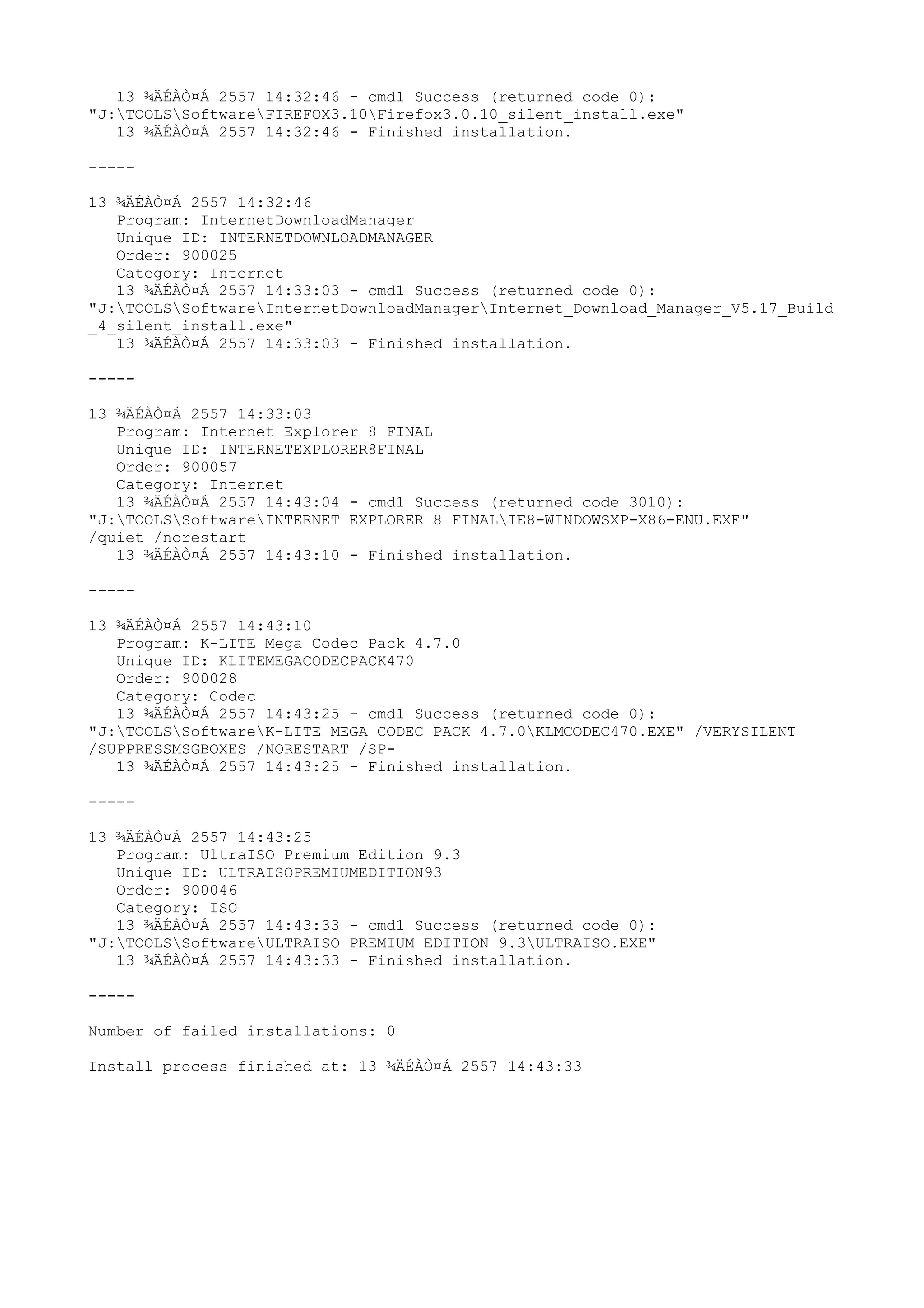 Wpi log 2014.05.13_14.14.18