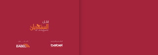 Syndian profile | PDF