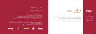 Syndian profile | PDF