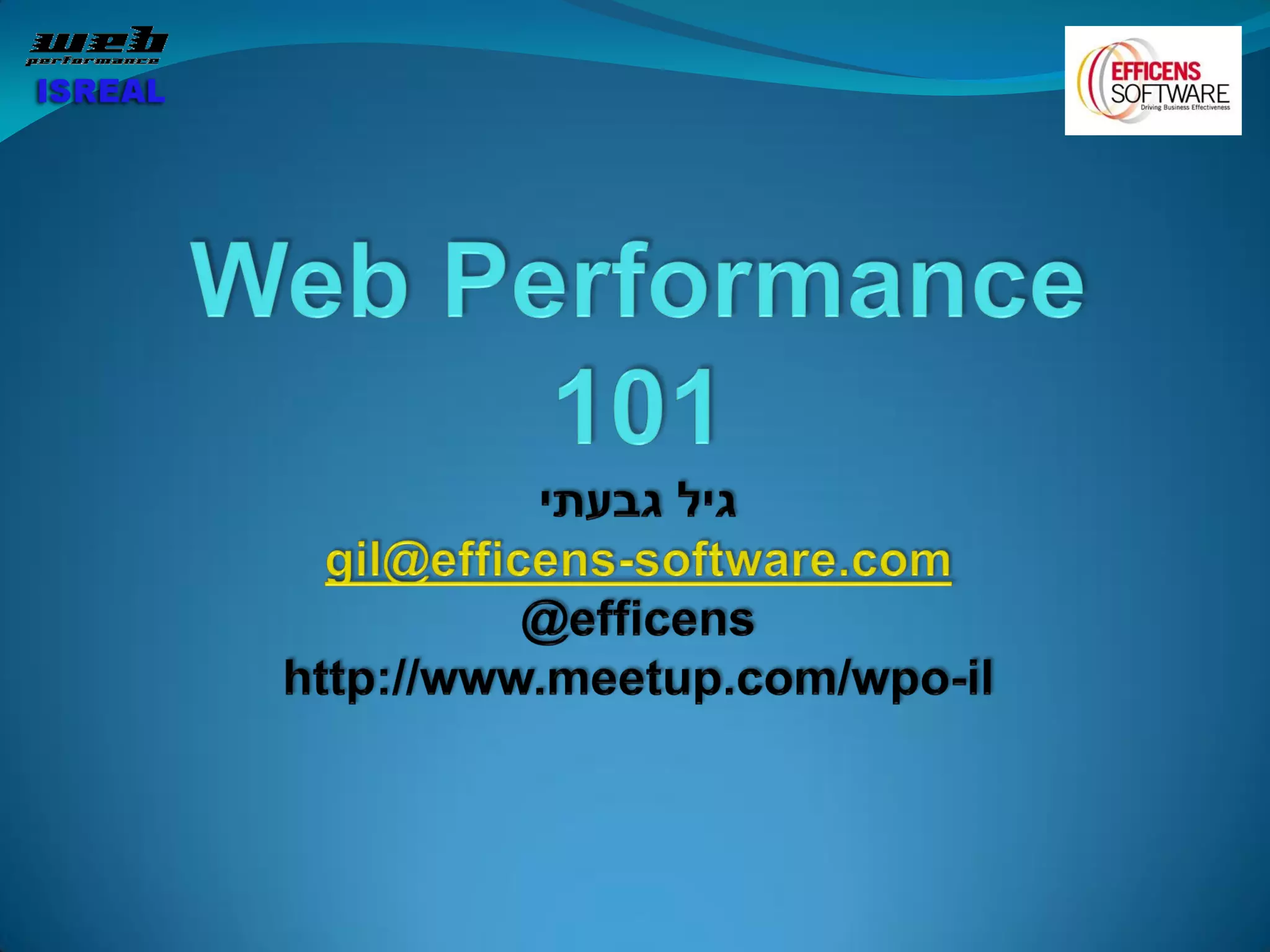 Web Performance 101 - Gil Givati | PPT