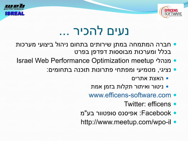 Web Performance 101 - Gil Givati | PPT