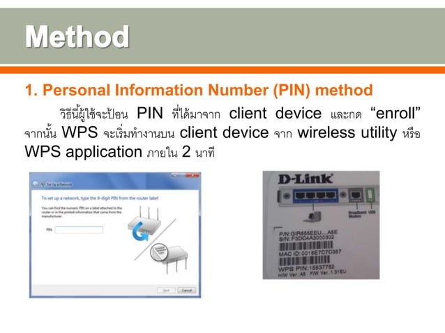 How to Hack WPA-2 and How WPS Work! | PPT