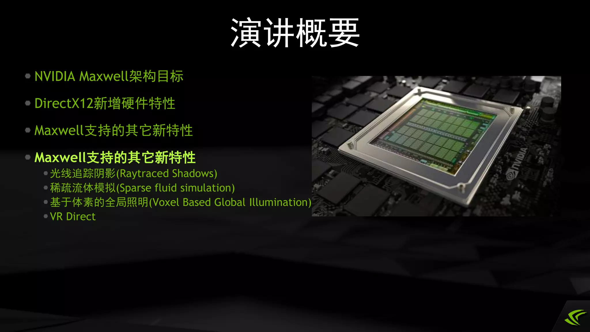 Wps105 m - new gpu features of nvidia's maxwell architecture (presented ...