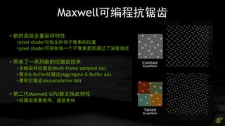 Wps105 m - new gpu features of nvidia's maxwell architecture (presented ...