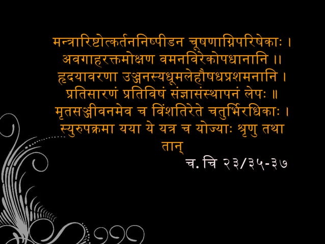 चतुर्विंशति upkram vish -WPS Office.pptx