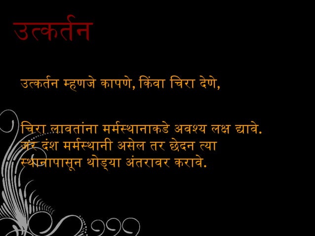 चतुर्विंशति upkram vish -WPS Office.pptx