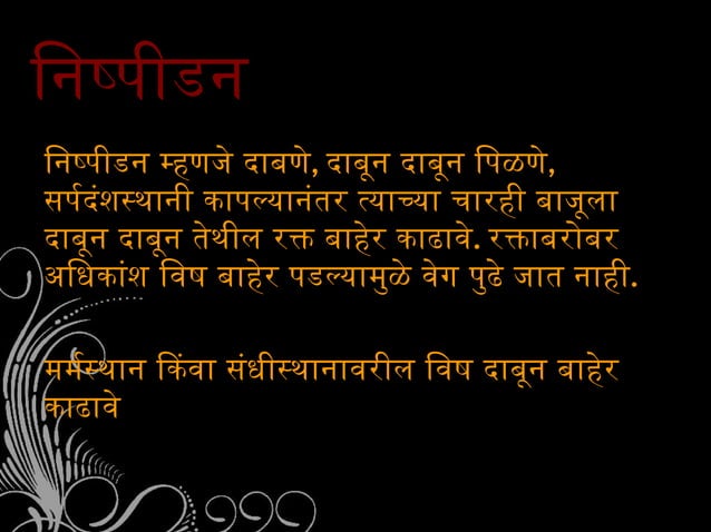 चतुर्विंशति upkram vish -WPS Office.pptx