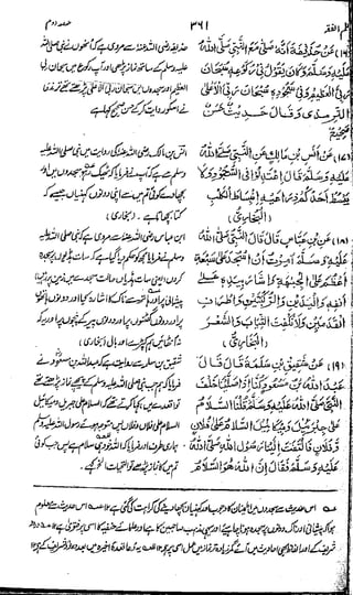 Ilm ul Fiqh (Complete - Urdu) | PDF