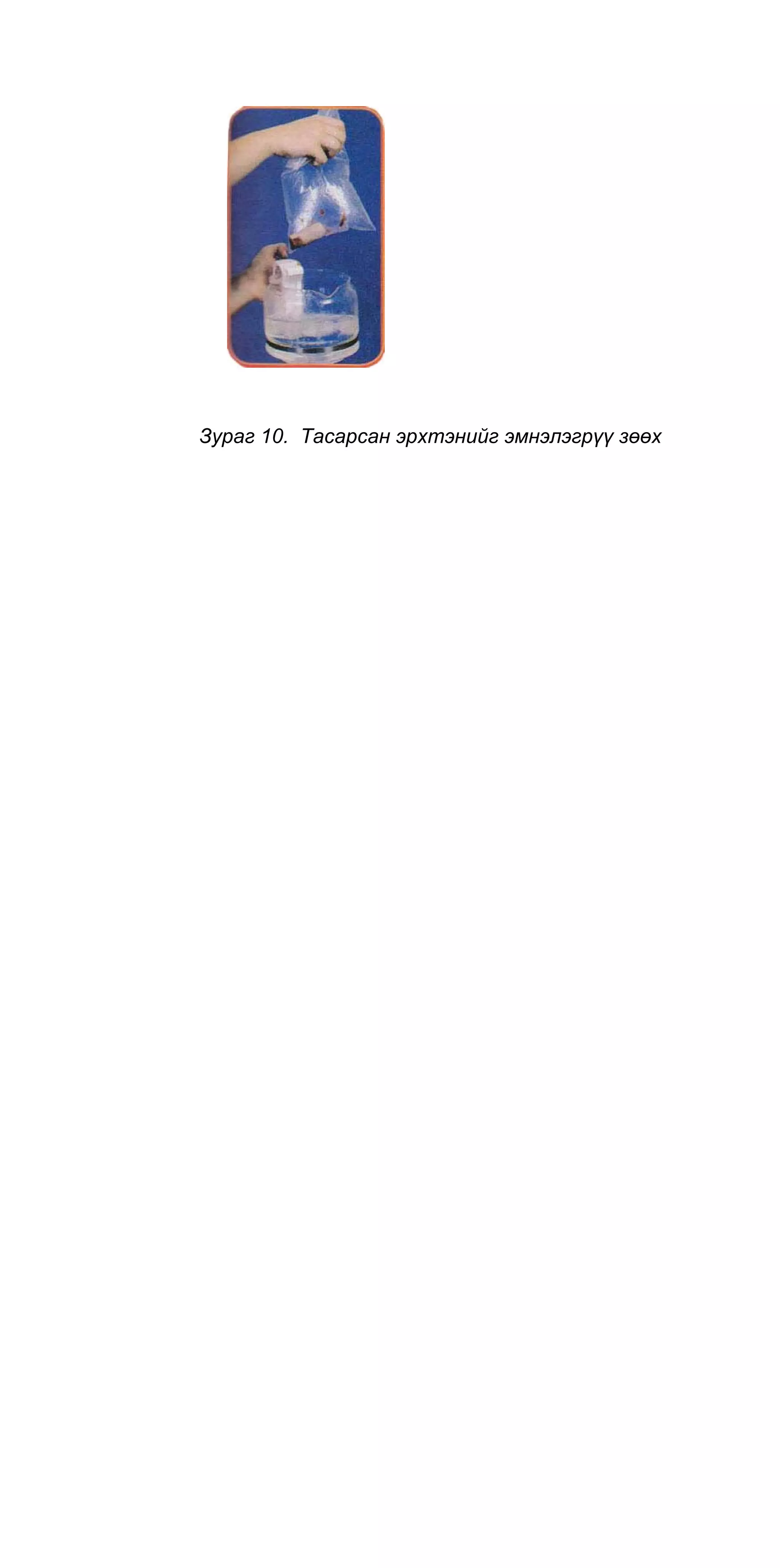 Осол гэмтлийн үед үзүүлэх анхны тусламж Pdf