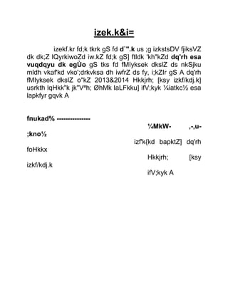 Wrestling project in hindi | PDF