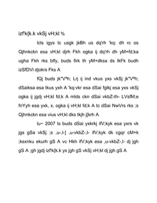 Wrestling project in hindi | PDF