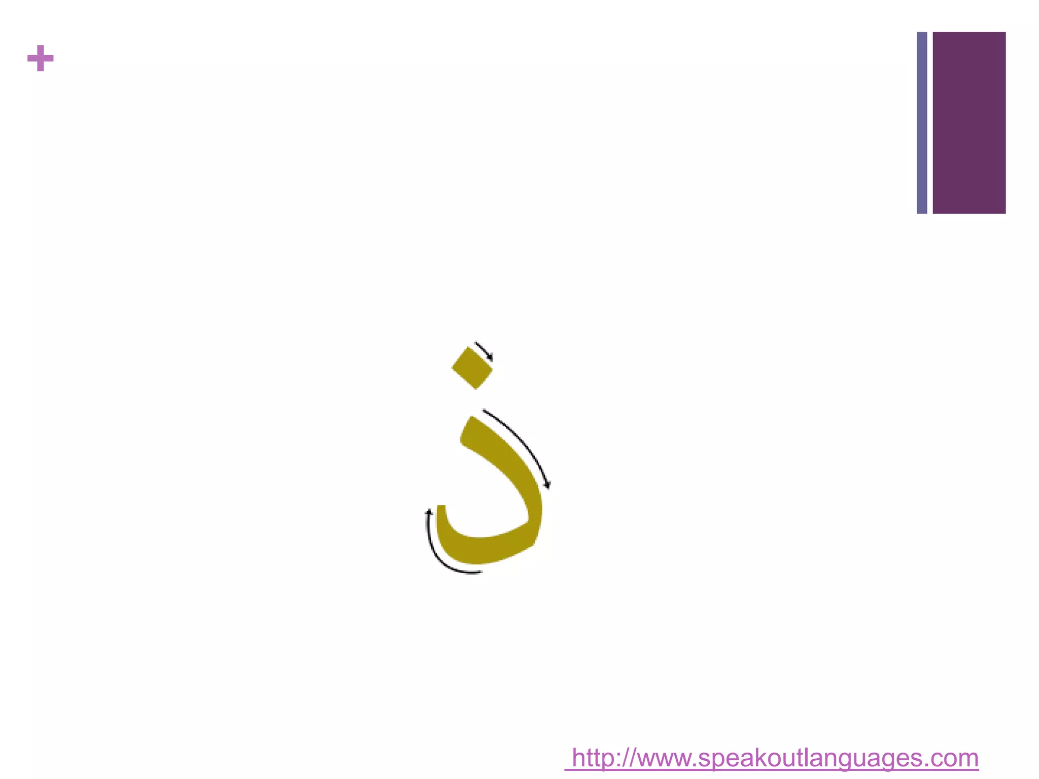 Write arabic alphabet | PPTX