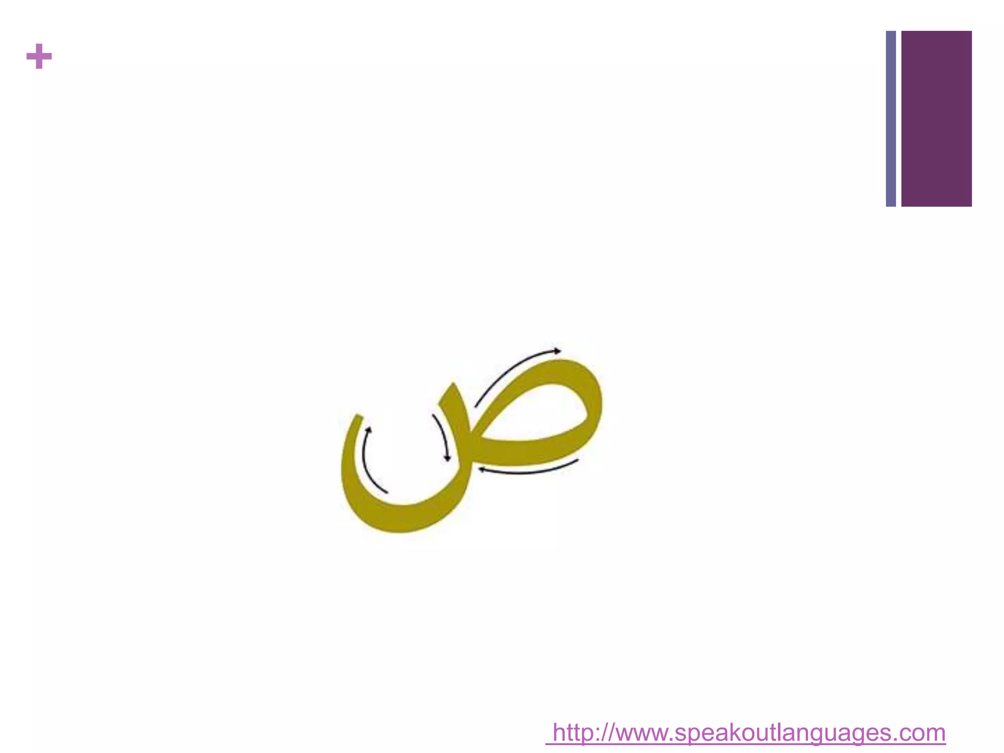 Write arabic alphabet | PPTX