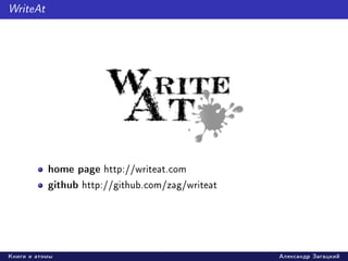 Writeat | PDF