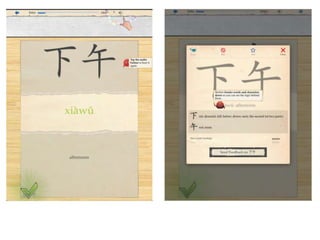 Writing apps chinese | PPT