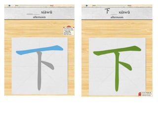 Writing apps chinese | PPTX