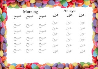 Learn writing Arabic - dotted words | PDF