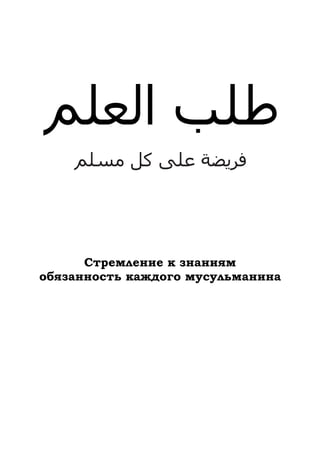 Writing arabic1 | PDF