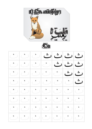 Writing arabic1 | PDF