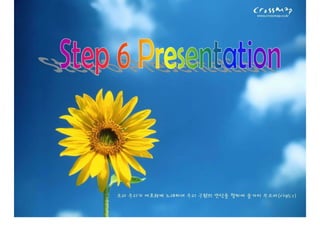 Writing A Science Fiction Story | PDF