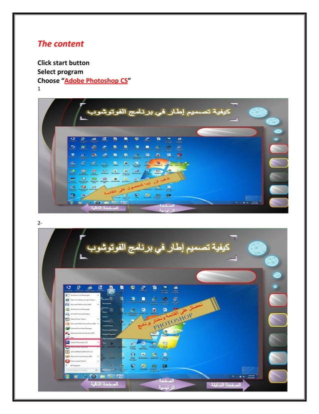 Writing DE materials(photoshop cs unit) | PDF