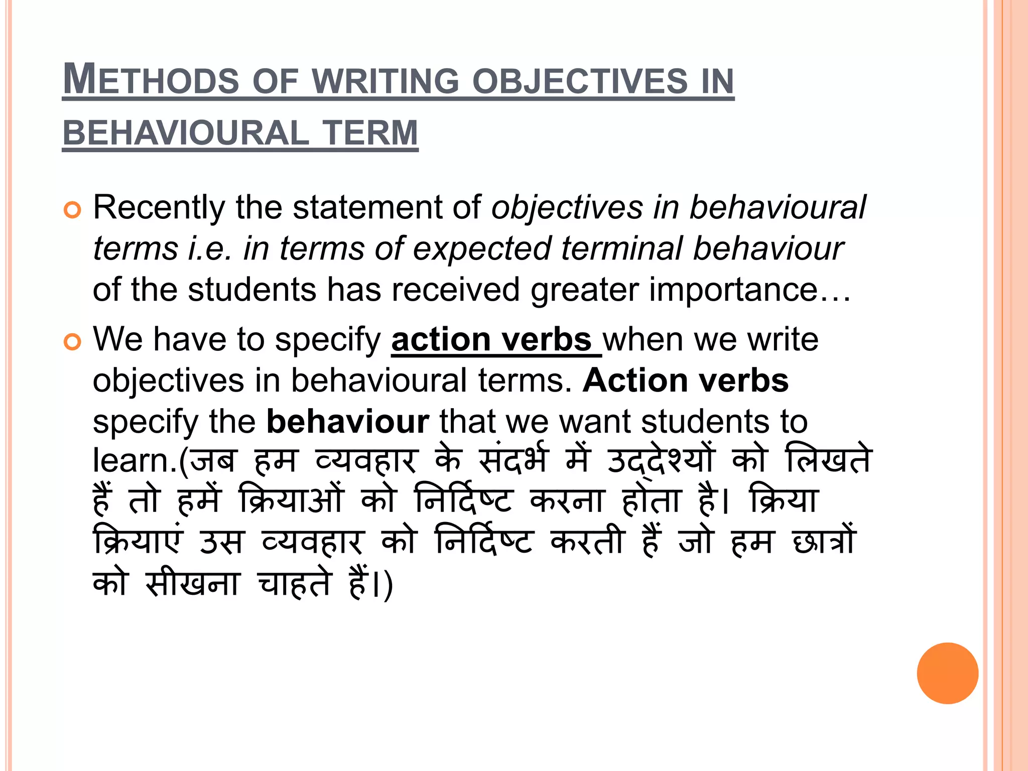 Writing Instructional Objectives In Behavioural Terms Pptx