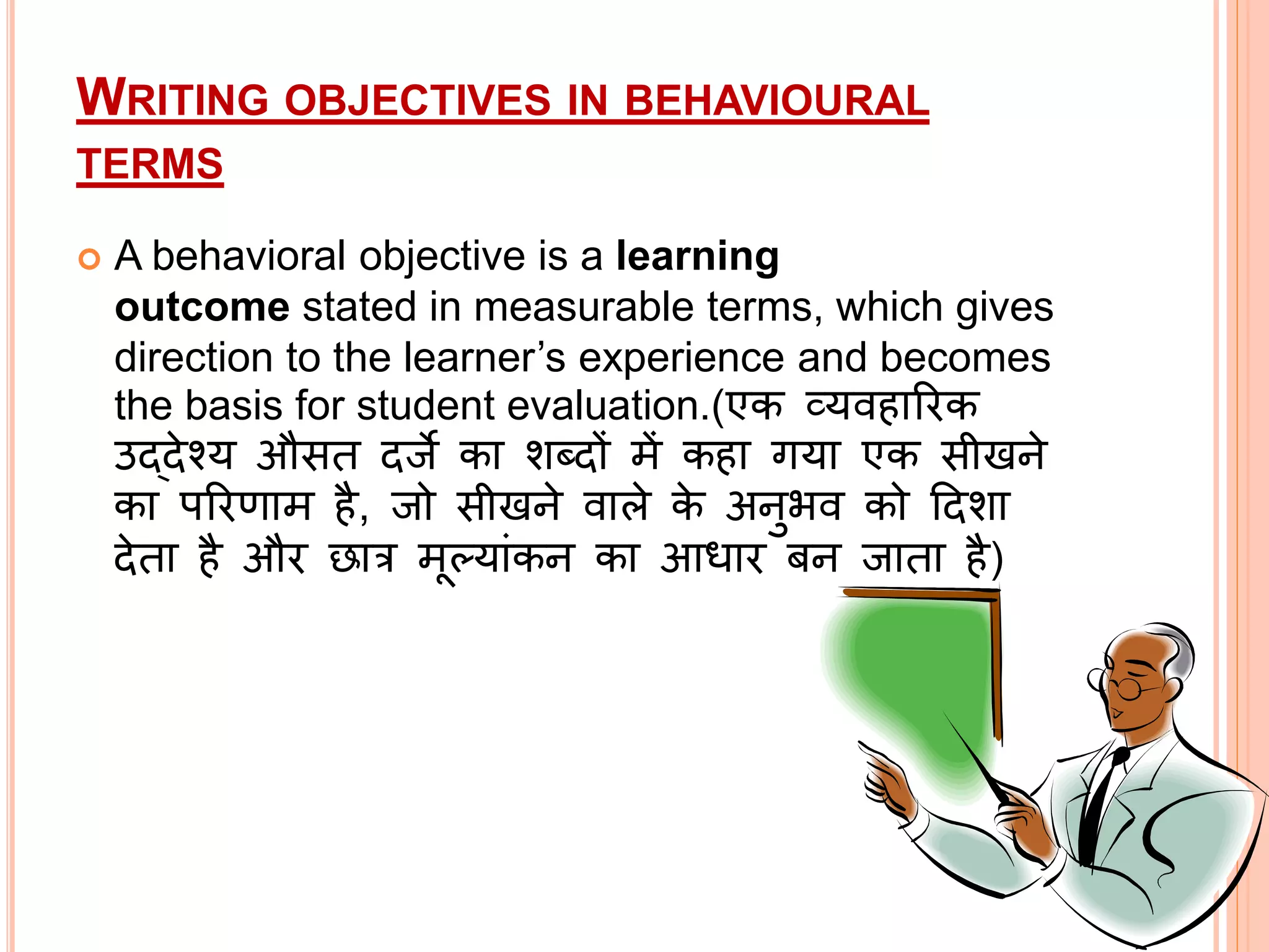 Writing Instructional Objectives In Behavioural Terms Pptx