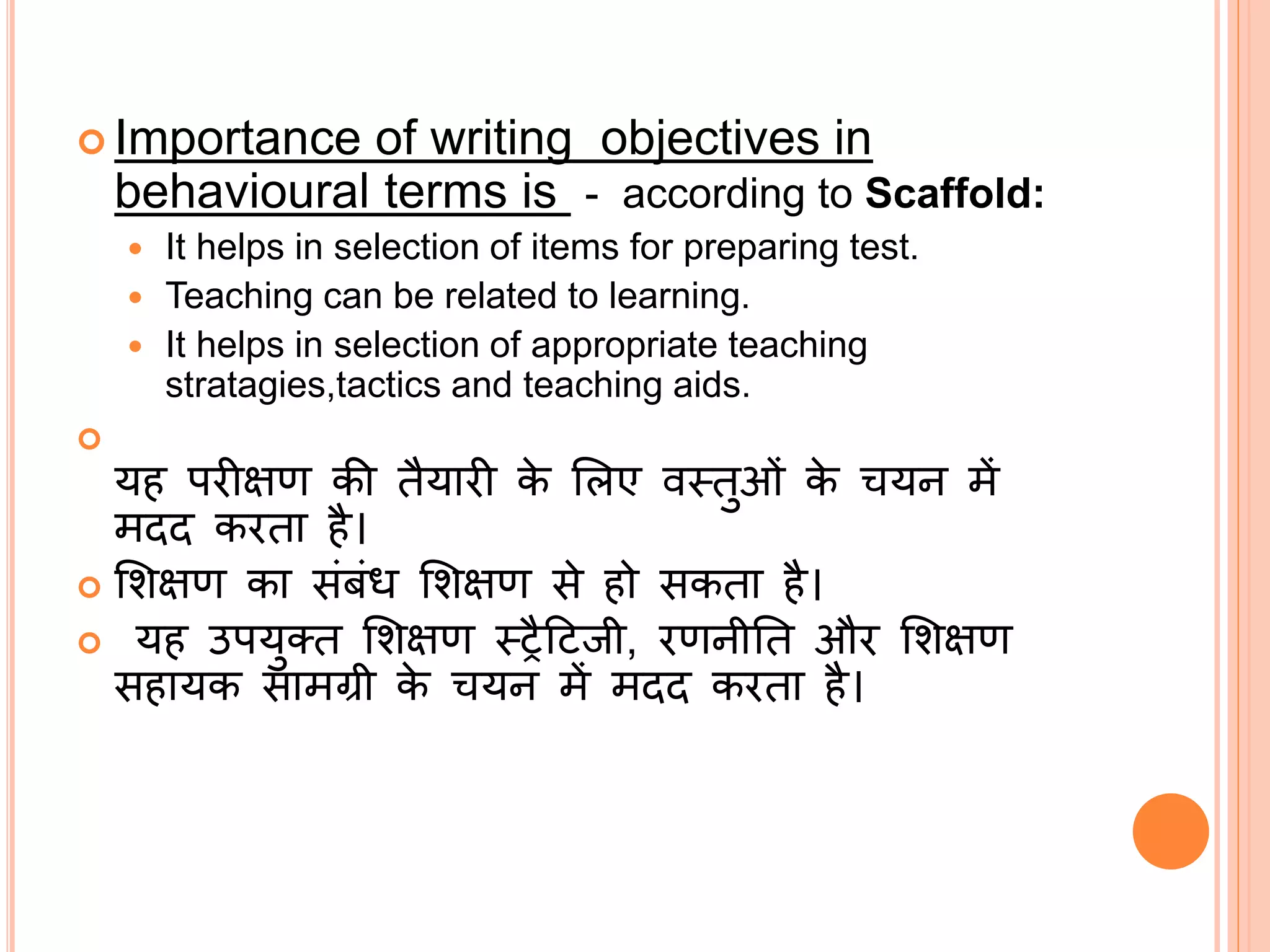 Writing Instructional Objectives In Behavioural Terms Pptx