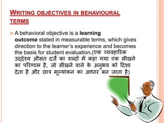 Writing instructional objectives in behavioural terms | PPTX