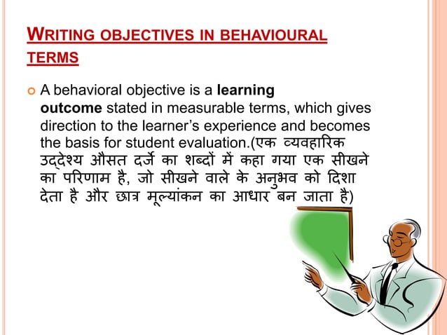 Writing Instructional Objectives In Behavioural Terms writing-instructional-objectives-in-behavioural-terms