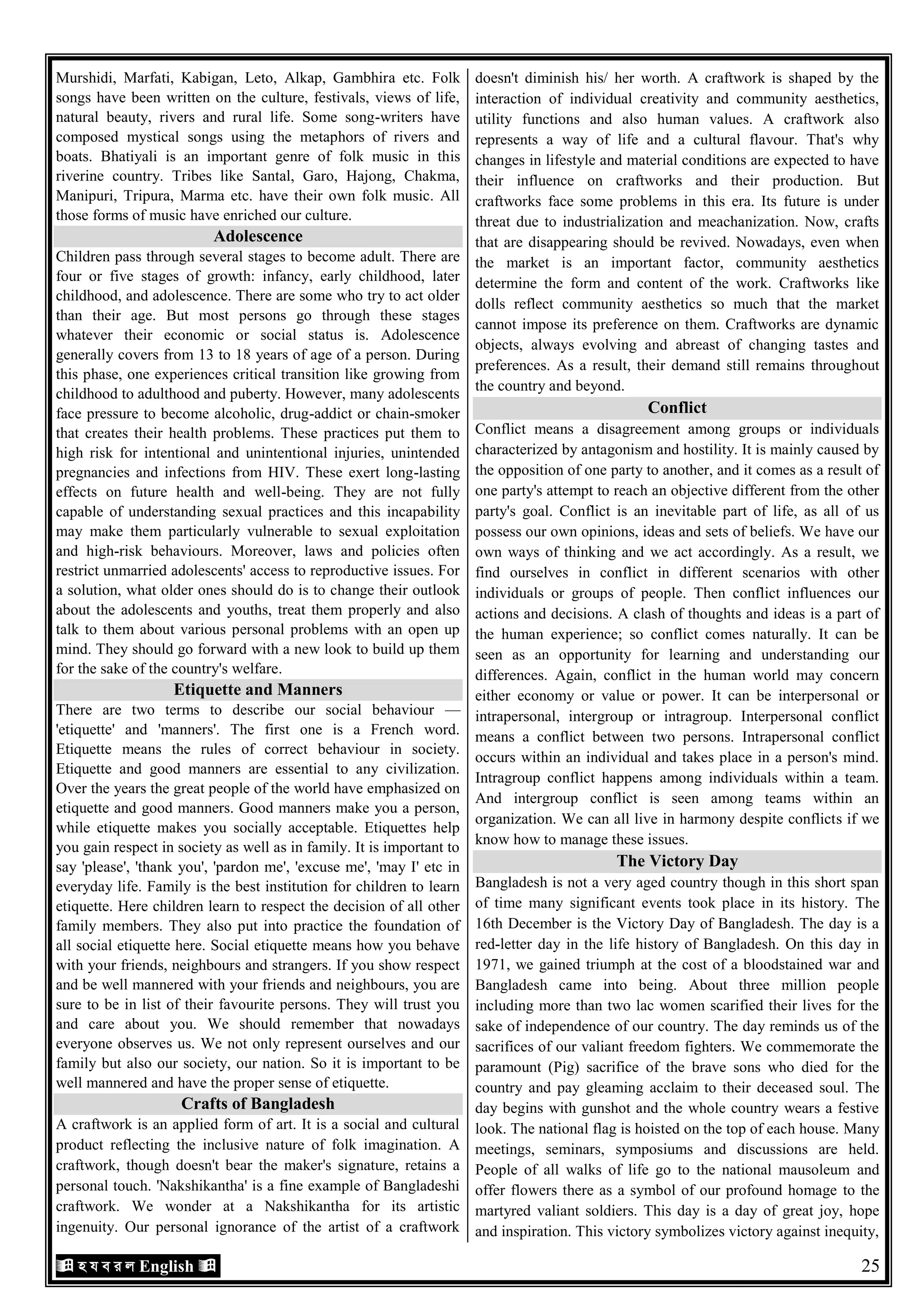 HSC Writing Section by হযবরল English | PDF