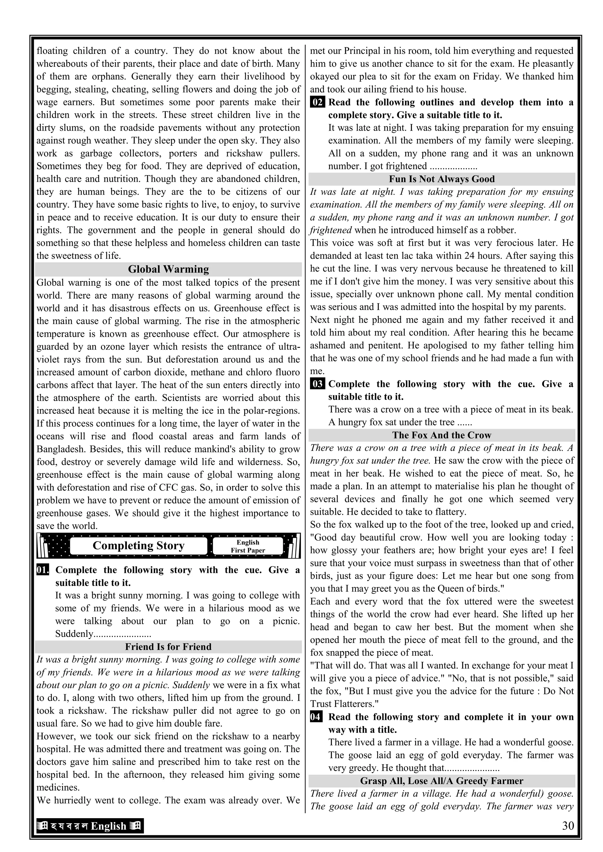 HSC Writing Section by হযবরল English | PDF