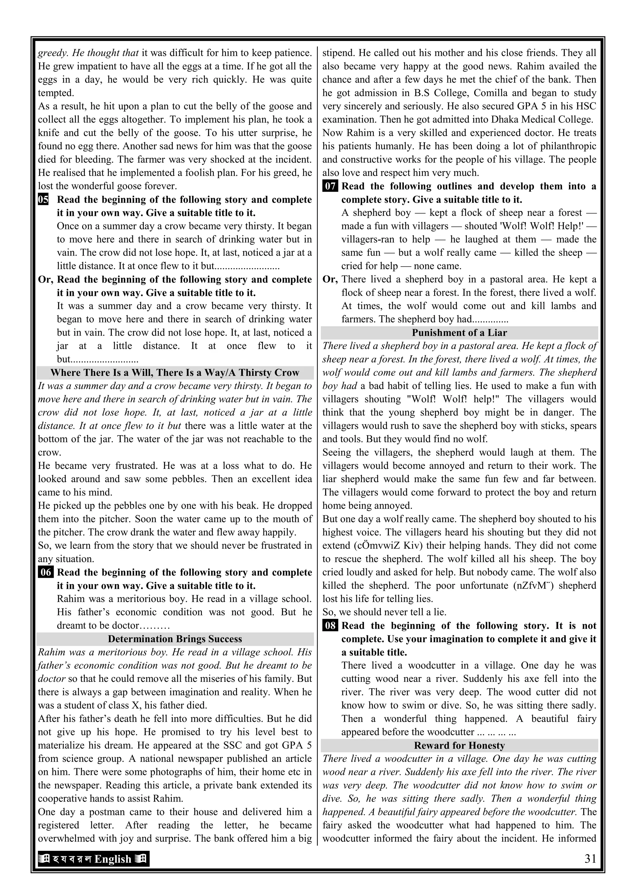 HSC Writing Section by হযবরল English | PDF