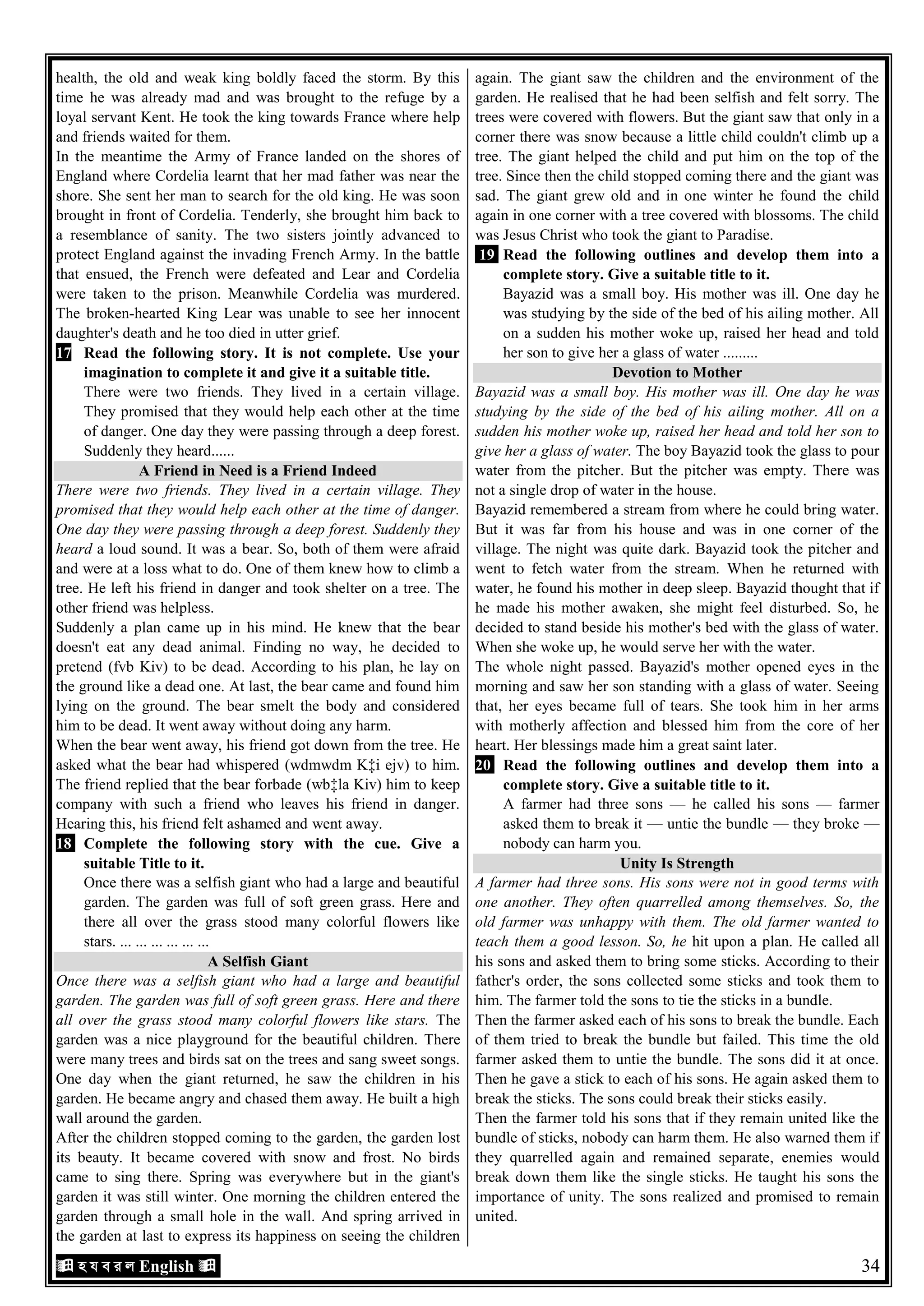 HSC Writing Section by হযবরল English | PDF