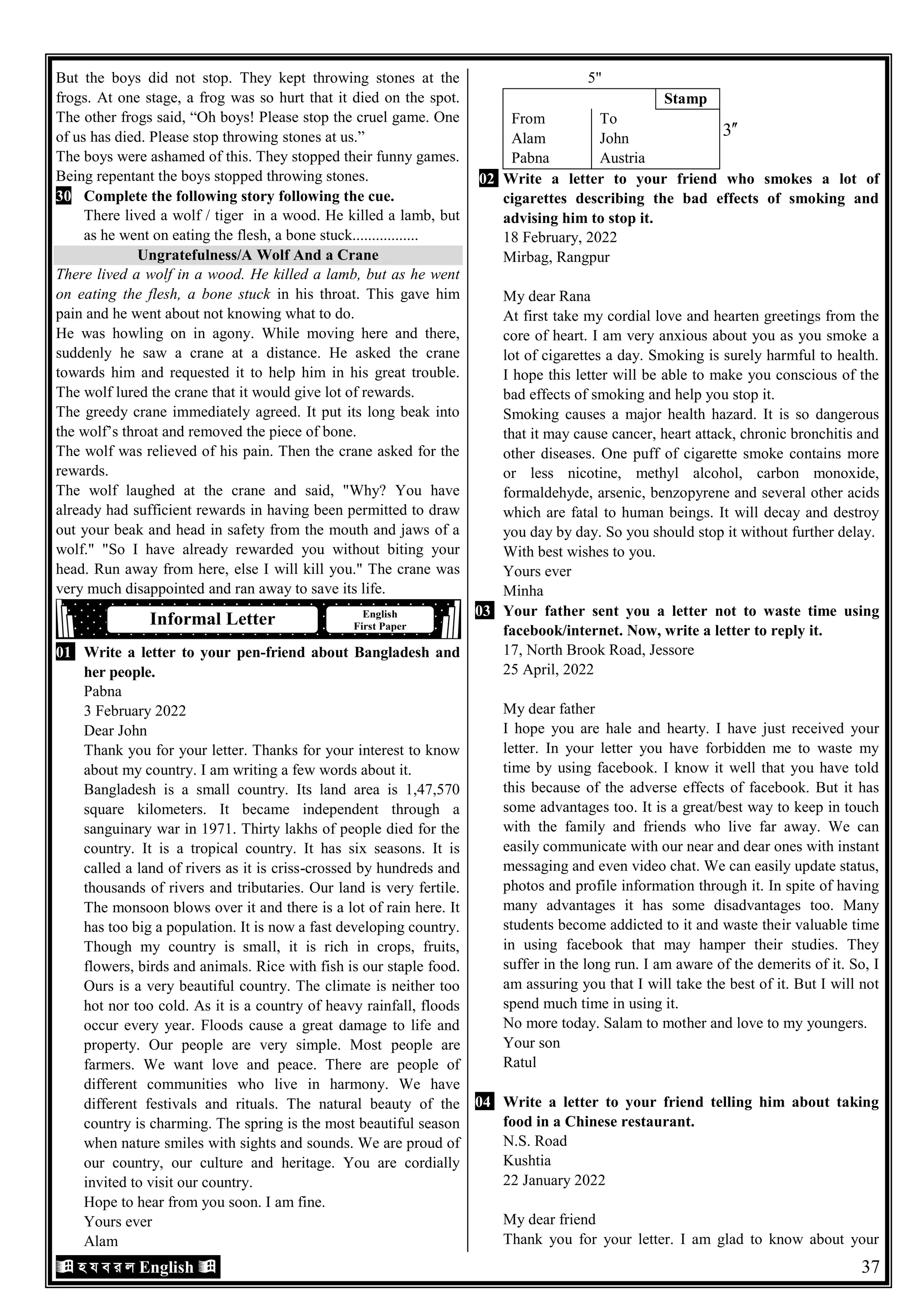 HSC Writing Section by হযবরল English | PDF