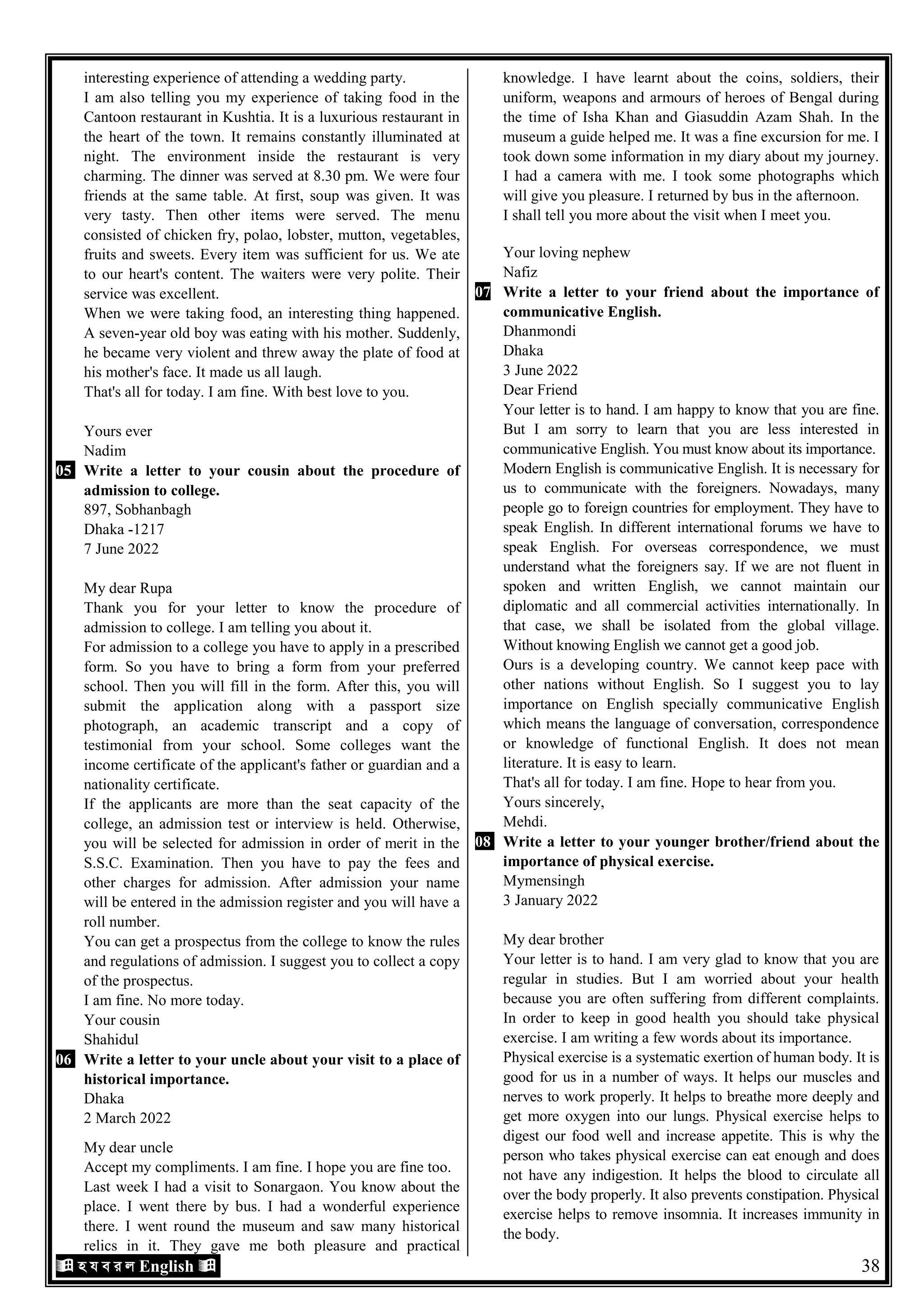 HSC Writing Section by হযবরল English | PDF