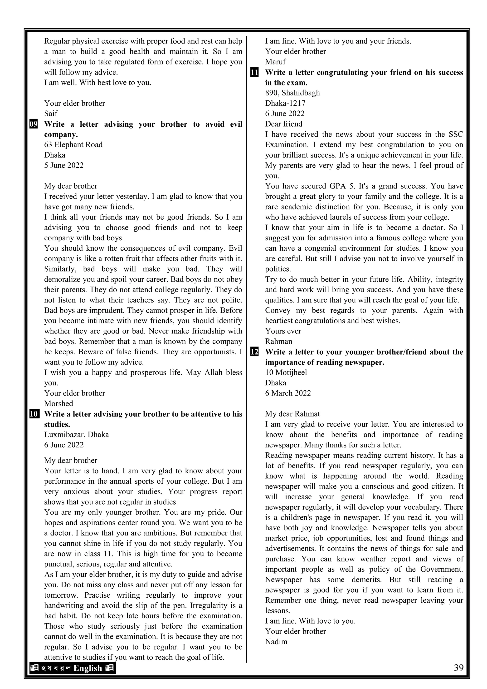 HSC Writing Section by হযবরল English | PDF