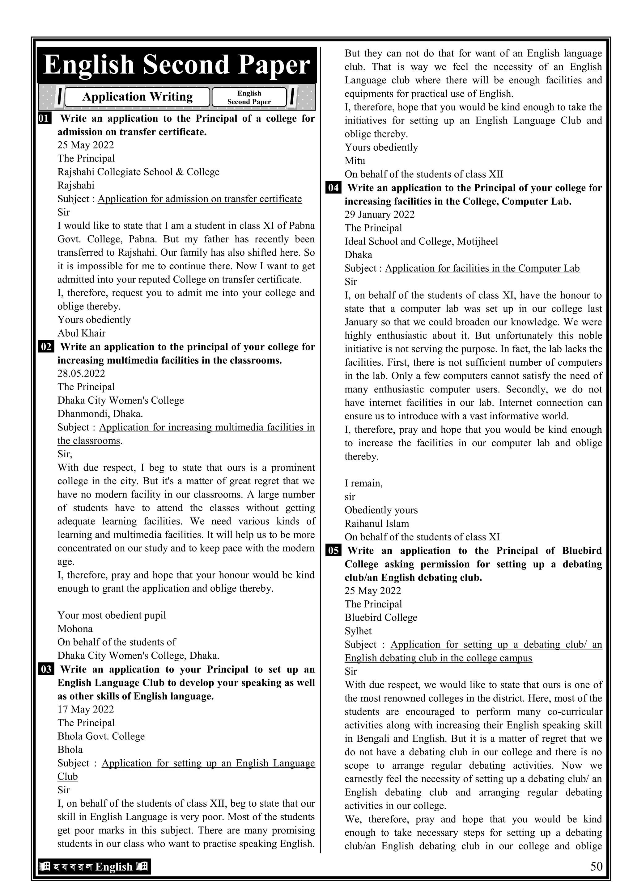 HSC Writing Section by হযবরল English | PDF