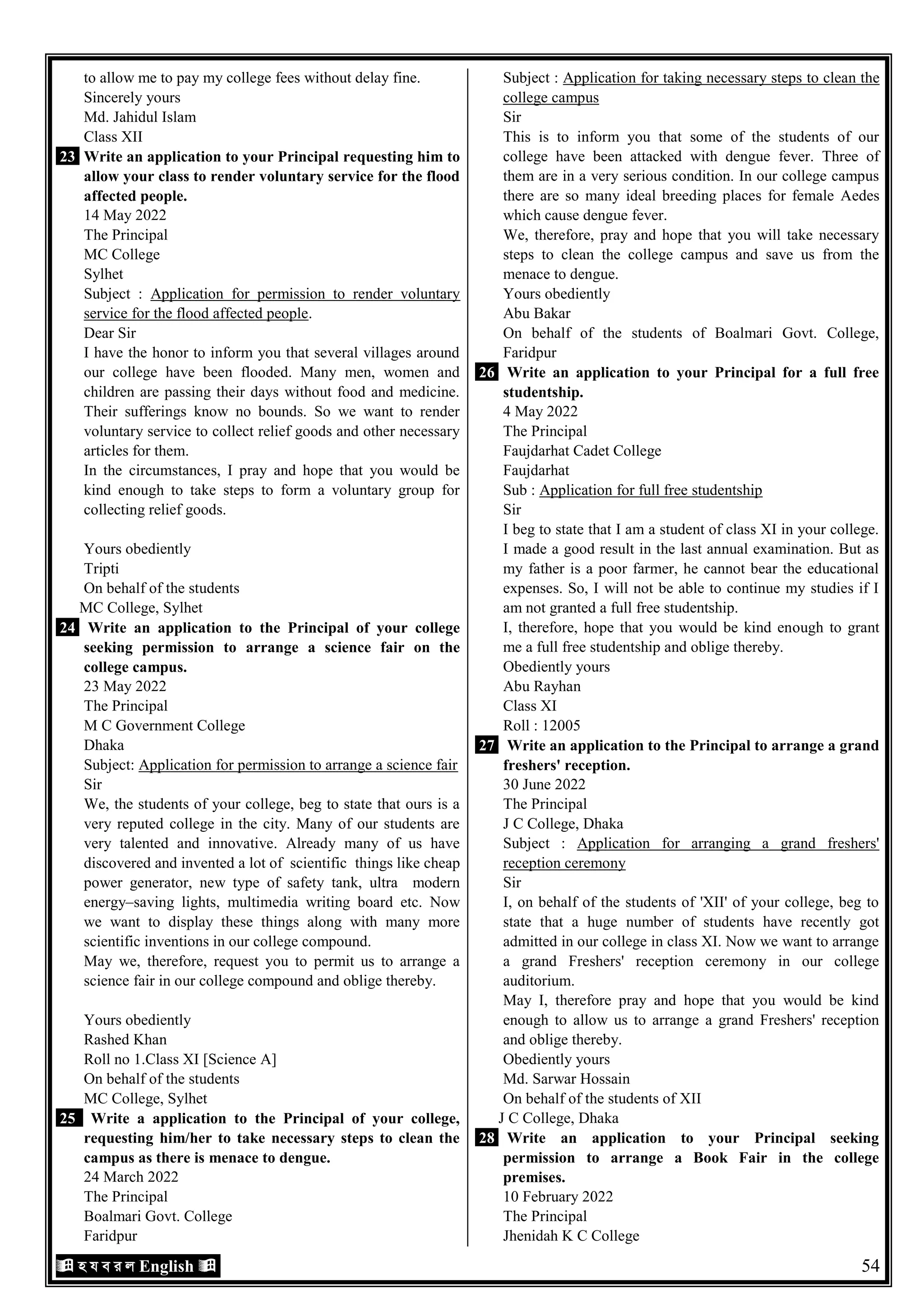 HSC Writing Section by হযবরল English | PDF