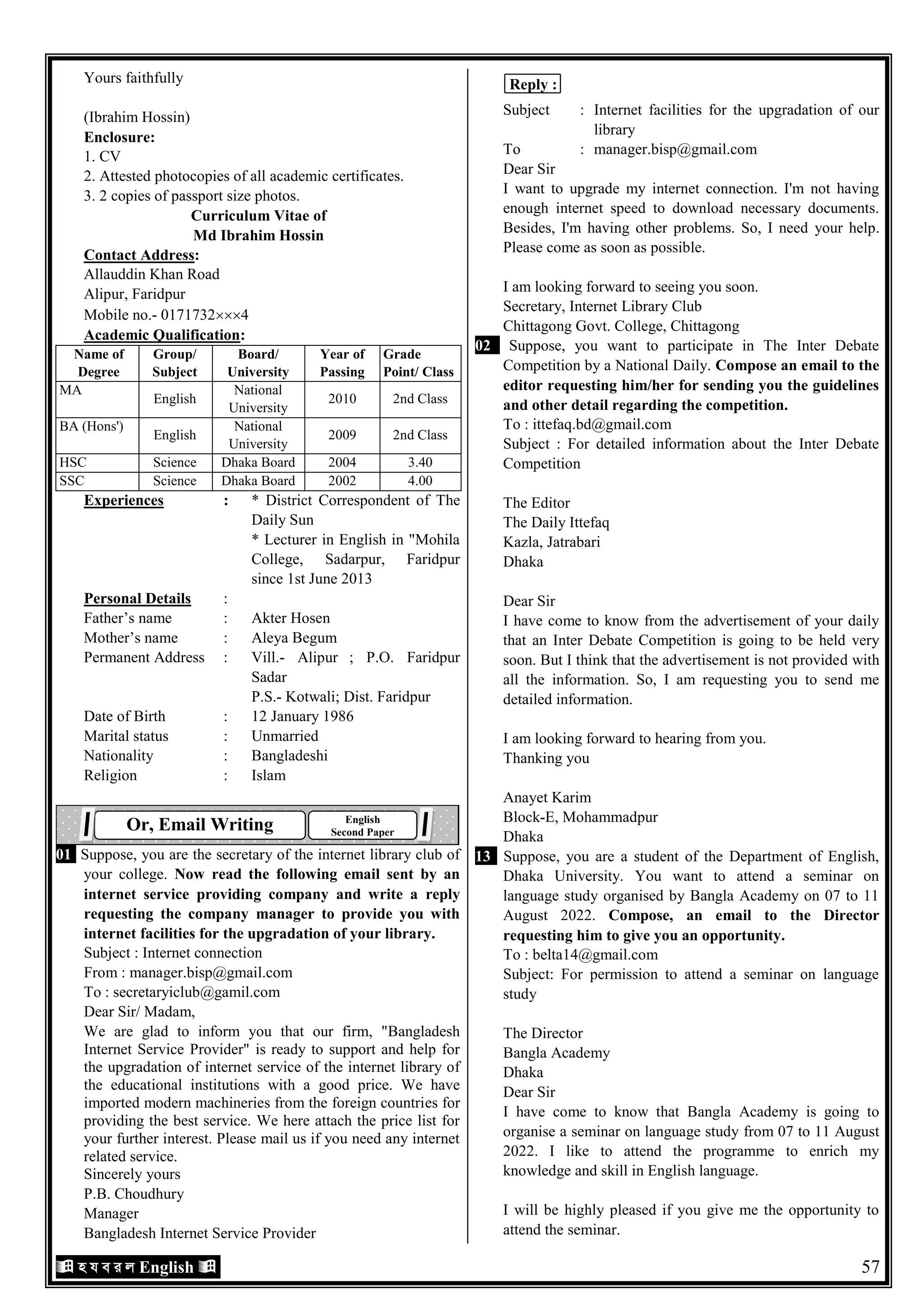 HSC Writing Section by হযবরল English | PDF