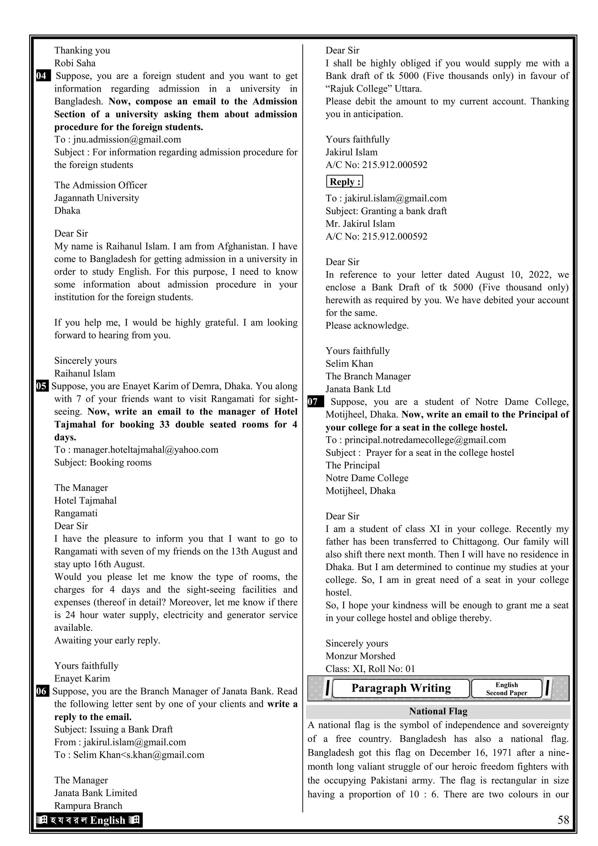 HSC Writing Section by হযবরল English | PDF