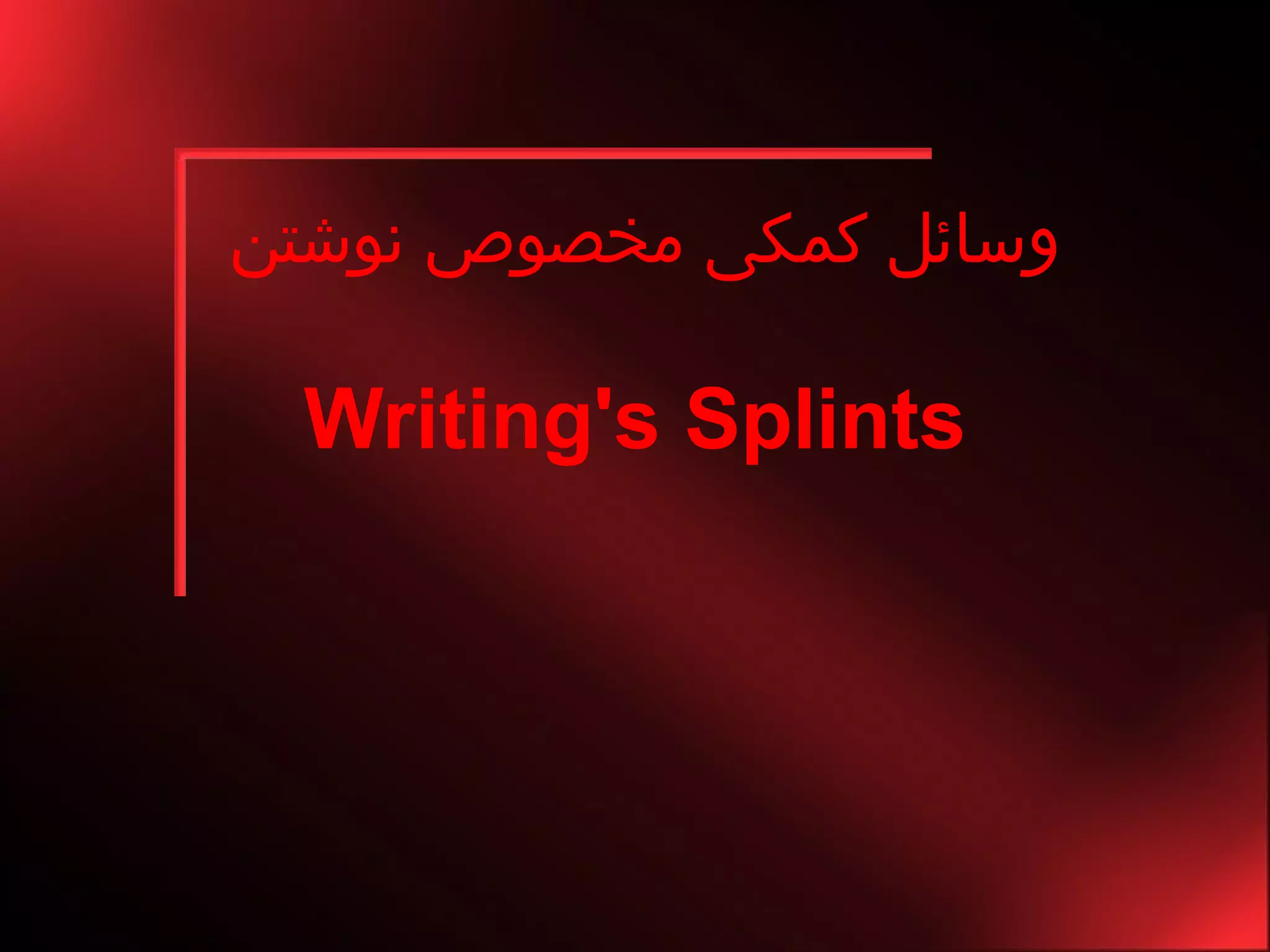 Writing's splints | PPT