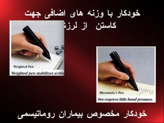 Writing's splints | PPT