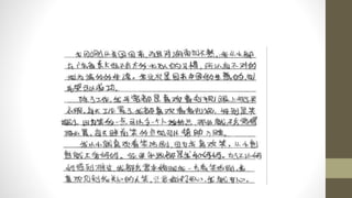 Writing world language | PPT