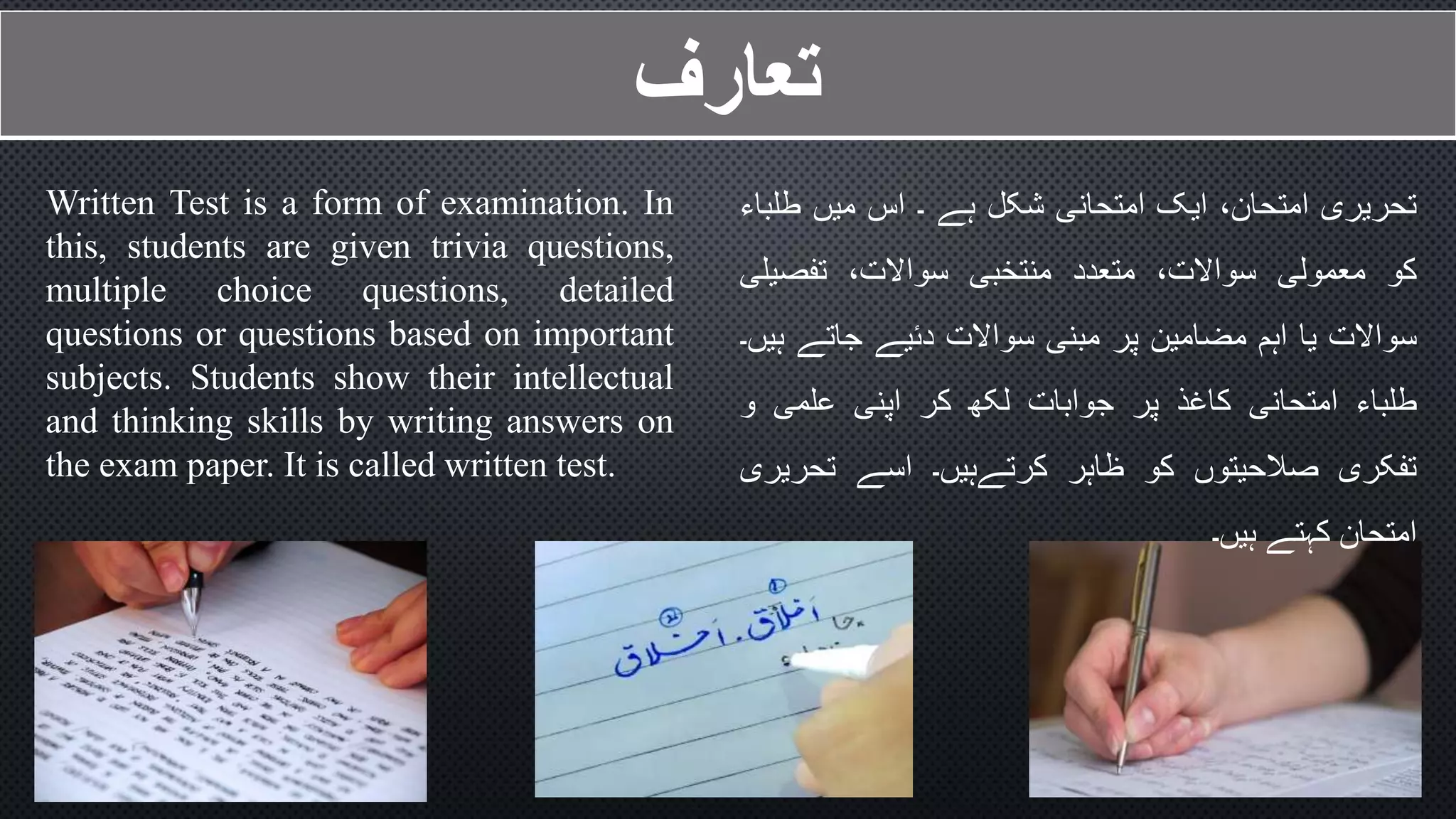 WRITTEN TEST.pptx