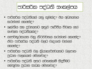 Wrmg 1 ecosystem concept | PPT