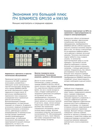 Ws sinamics-sm150-gm150-igbt-ru c | PDF