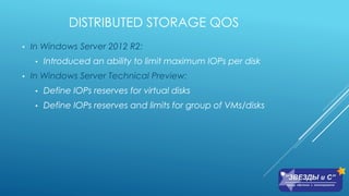 Windows Server «10»: Что нового в виртуализации | PPT