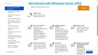 Windows Server 2019 の Hyper-Converged Infrastructure (HCI) | PDF